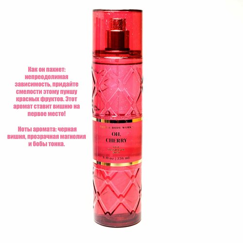 Bath and Body Works cпрей для тела мист для тела O, Cherry