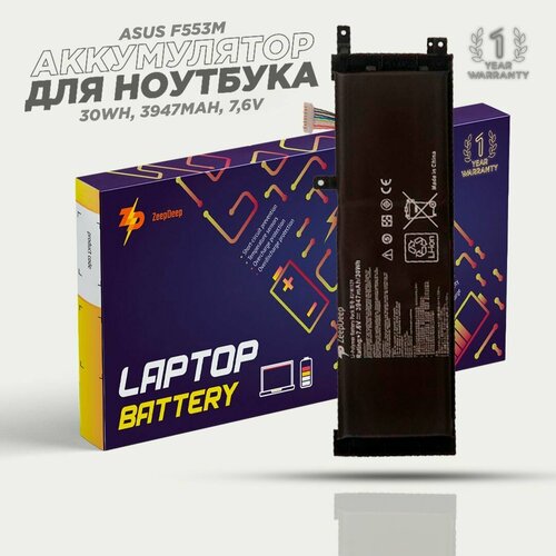 Аккумулятор повышенной емкости для ноутбука Toshiba Satellite C800 (PA5024U-1BRS) ZeepDeep Energy 64Wh, 5800mAh, 10.8V-11.1V