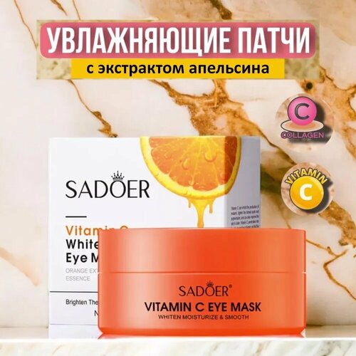 Гидрогелевые патчи Vitamin C против морщин, 60 штук