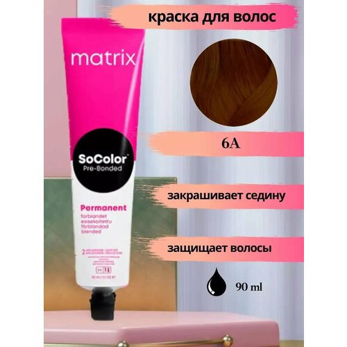 Краска крем для волос Socolor Beauty 6A