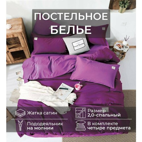 Комплект постельного белья Winni 2.0-двуспальный Жатка DS
