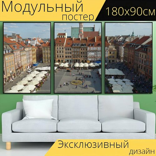 Модульный постер "Польша, варшава, старый город" 180 x 90 см. для интерьера