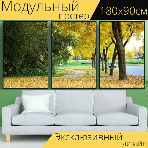 Модульный постер "Осень, деревья, листья" 180 x 90 см. для интерьера