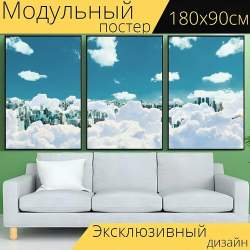 Модульный постер "Город, облака, цифровой" 180 x 90 см. для интерьера