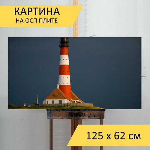 Картина на ОСП 125х62 см. "Маяк, северное море, часы" горизонтальная, для интерьера, с креплениями