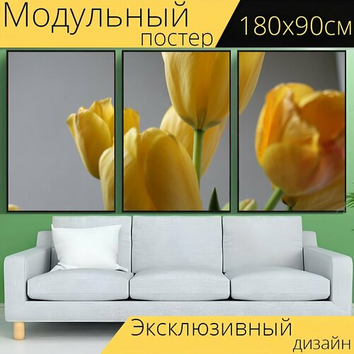 Модульный постер "Тюльпаны, пасхальный, желтый" 180 x 90 см. для интерьера