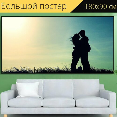 Большой постер "Любовь, целовать, пара" 180 x 90 см. для интерьера