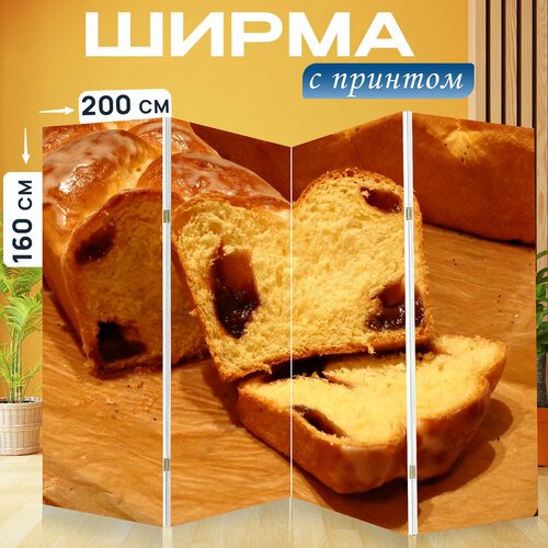 Ширма перегородка с принтом "Торт, нарезанный, хлеб" на холсте - 200x160 см. для зонирования, раскладная