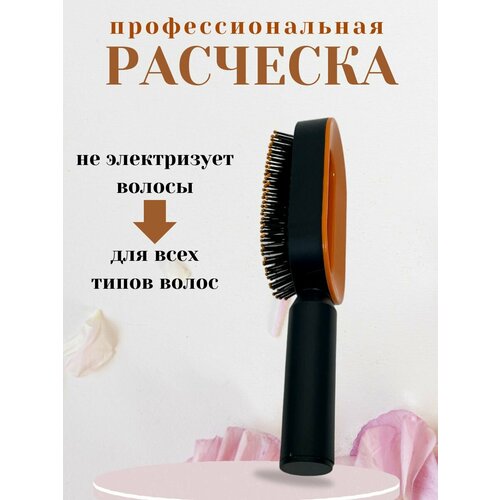 Профессиональная расческа