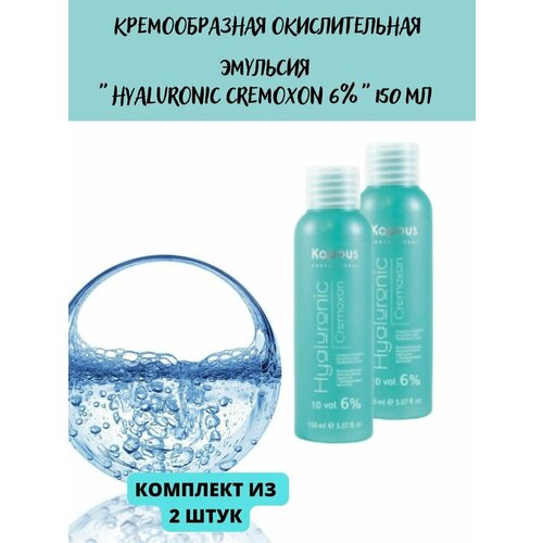 Крем-окислитель HYALURONIC 6% 2уп