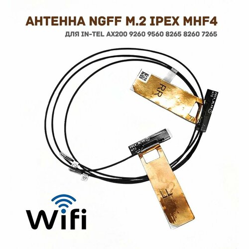2шт. беспроводная антенна NGFF M.2 IPEX MHF4, Wi-Fi кабель, двухдиапазонный для In-tel AX200 9260 9560 8265 8260 7265 ноутбуков и планшетов Black