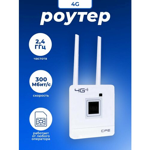 Wi-Fi роутер CPE903 с аккумулятором