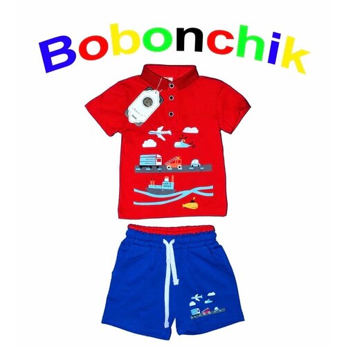 Комплект одежды Bobonchik kids, размер 92, красный