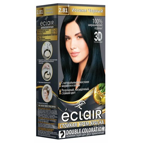 Крем-краска для волос eCLaIR 3D, тон 2.81 Иссиня черный, 135 мл