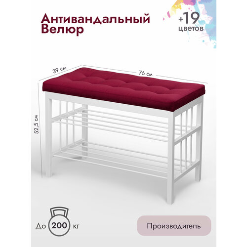 Обувница в прихожую Леомебель для обуви с открытыми металлическими полками 76х52.5х39 Белый-красный