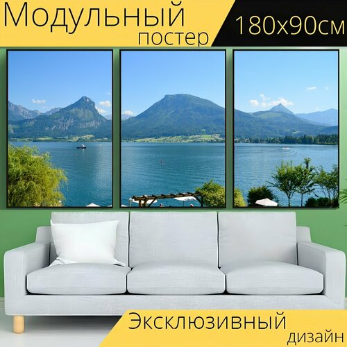 Модульный постер "Гора, водоем, озеро" 180 x 90 см. для интерьера