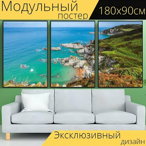 Модульный постер "Скалы, океан, морской берег" 180 x 90 см. для интерьера