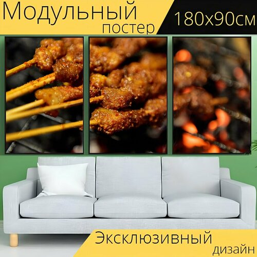 Модульный постер "Ужин, барбекю, жареный ягненок" 180 x 90 см. для интерьера