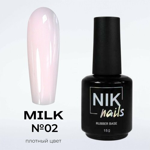 NIK nails камуфлирующая база для ногтей Rubber Base Milk №02 15 g