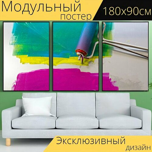 Модульный постер "Ролик, цветная печать, высокое давление" 180 x 90 см. для интерьера