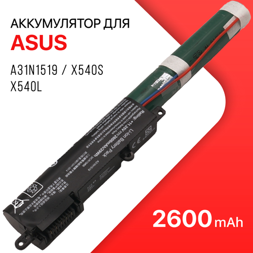 Аккумулятор для Asus A31N1519 / X540S / X540L