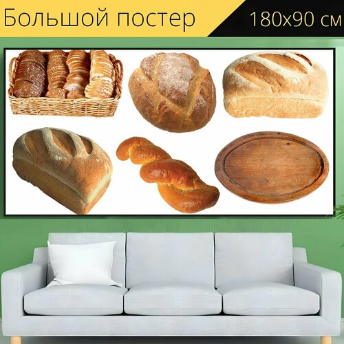 Большой постер "Хлеб, батон, багет" 180 x 90 см. для интерьера