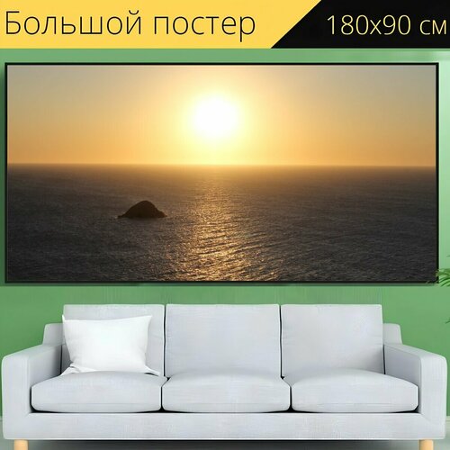 Большой постер "Море, заход солнца, дорогой" 180 x 90 см. для интерьера
