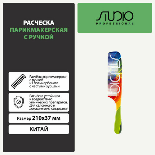 Расческа парикмахерская c ручкой Kapous 210*37 мм