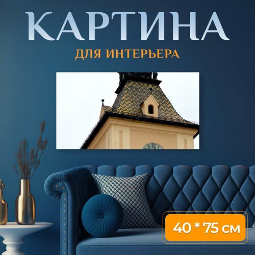Картина на холсте "Крепость, бран, румыния" на подрамнике 75х40 см. для интерьера