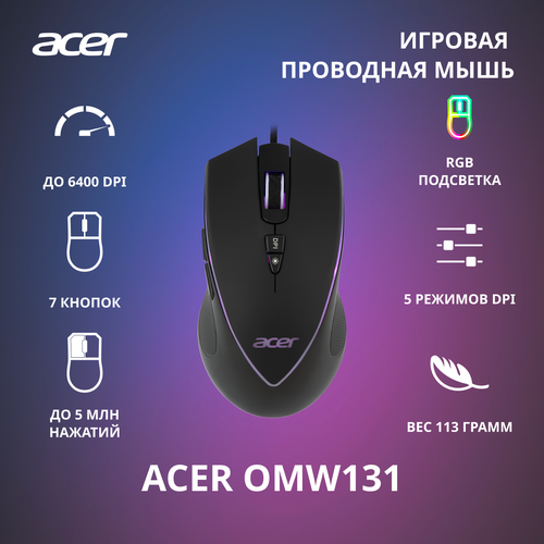 Мышь Acer OMW131 черный оптическая (6000dpi) USB (6but)