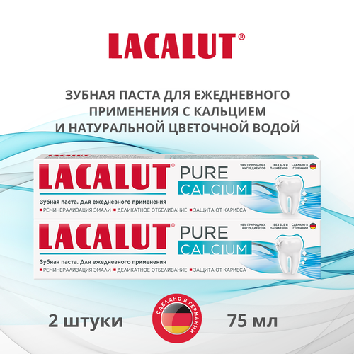 Зубная паста Lacalut "Pure Calcium" 75мл, спайка - 2шт