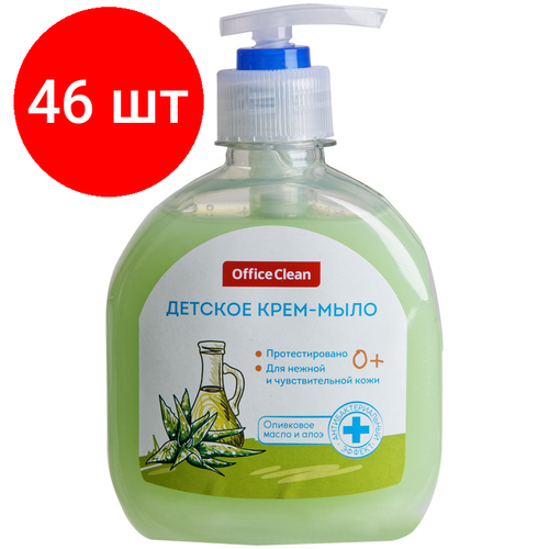 Комплект 46 шт, Мыло-крем жидкое OfficeClean "Детское", "Оливковое масло и алоэ", с дозатором, 300мл