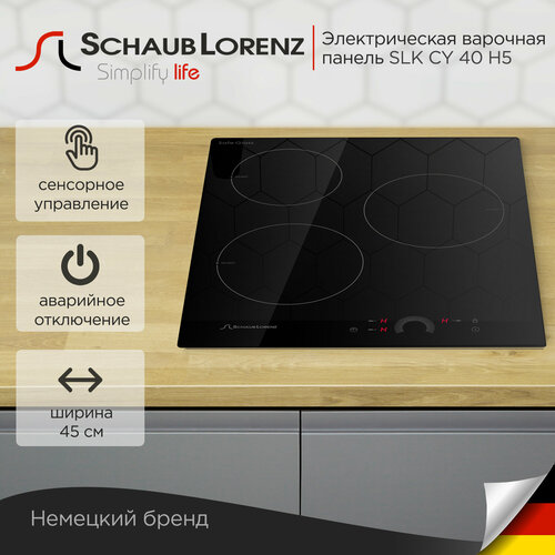 Электрическая панель Schaub Lorenz SLK CY 40 H5, 45см, черная, встраиваемая, стеклокерамика