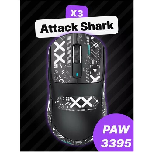 Беспроводная игровая мышь Attack Shark X3, Bluetooth + 2.4Ghz USB, 26000Dpi, ультралегкая, черный + черные грипсы