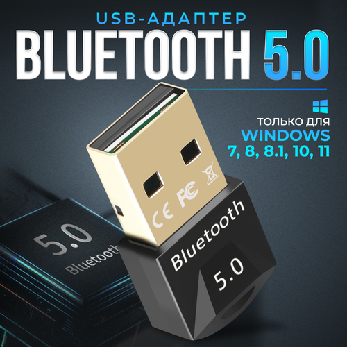 USB Bluetooth-адаптер 5.0, Блютуз-приемник 5.0 высокоскоростной передатчик для ПК на Windows, Linux, черный