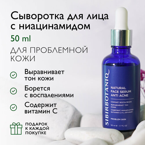 Натуральная сыворотка для проблемной кожи лица с ниацинамидом ANTI ACNE (Антиакне) рн 7,5, 50 ml