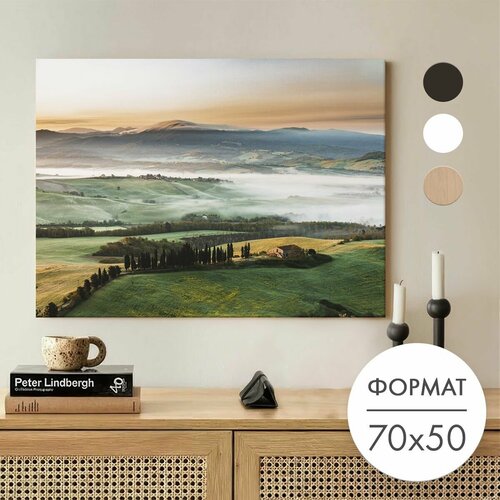 Постер 70х50 без рамки "Пейзаж Тоскана в тумане" для интерьера