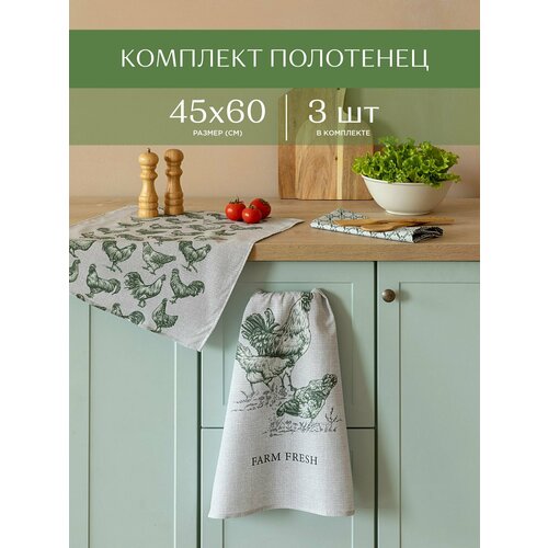 Набор вафельных полотенец 45х60 (3 шт.) "Унисон" рис 33183-3 Farm fresh