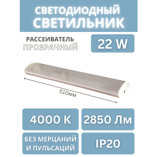Светодиодный светильник настенно-потолочный Delta-Svet DL78-07, 51 см, 22 Вт, 4000 К, 2850 Лм, прозрачный плафон
