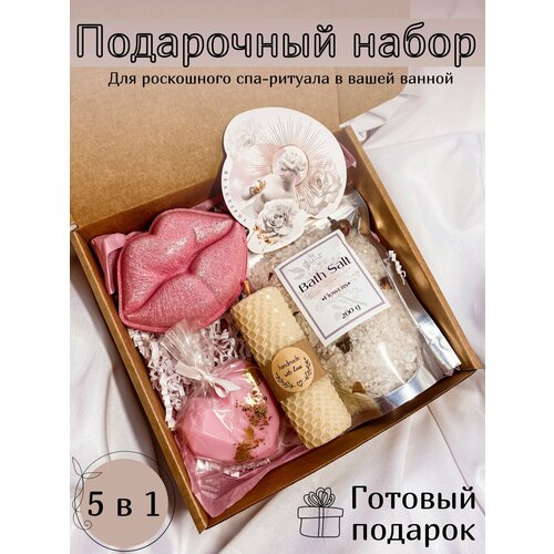 Набор спа косметики для ванны в подарок девушке на праздник 14 февраля