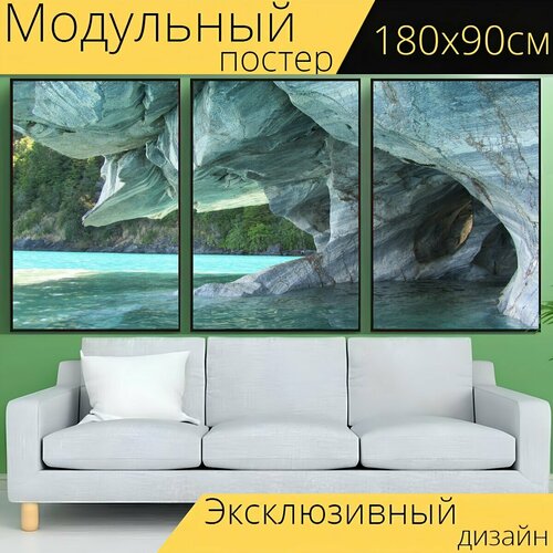 Модульный постер "Мрамор, пещера, мраморная пещера" 180 x 90 см. для интерьера