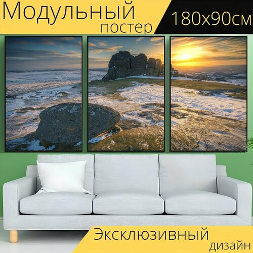 Модульный постер "Пейзаж, восход солнца, природа" 180 x 90 см. для интерьера
