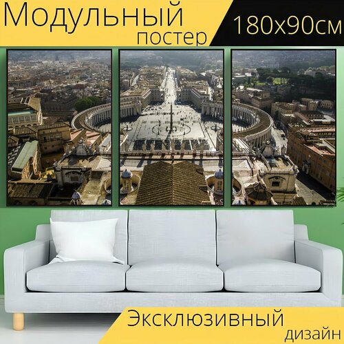 Модульный постер "Ватикан, кафедральный собор, панорама" 180 x 90 см. для интерьера
