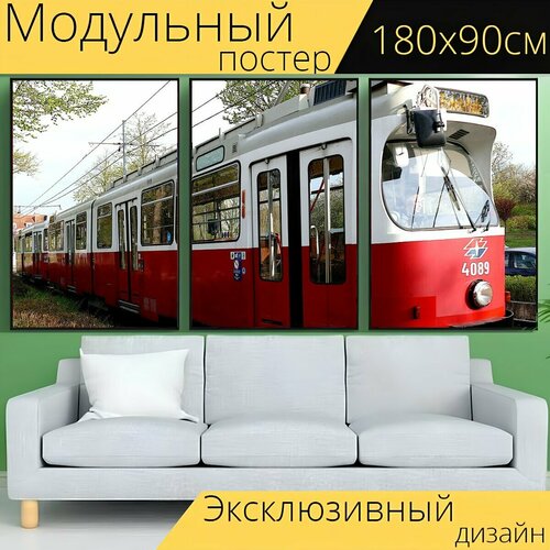 Модульный постер "Трамвай, вена, старый" 180 x 90 см. для интерьера