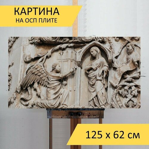 Картина на ОСП 125х62 см. "Италия, барельеф, скульптура" горизонтальная, для интерьера, с креплениями