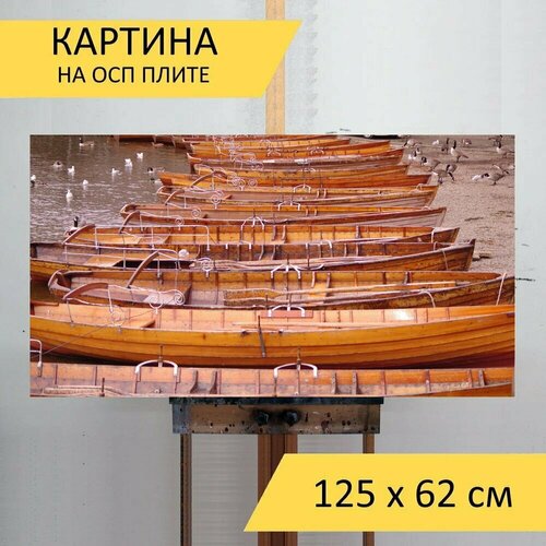 Картина на ОСП 125х62 см. "Озеро, лодки, путешествовать" горизонтальная, для интерьера, с креплениями
