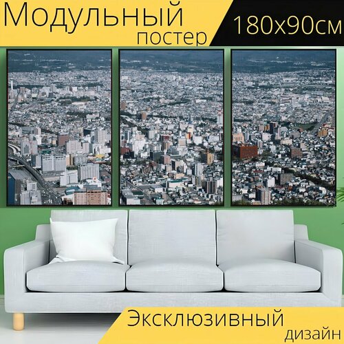 Модульный постер "Городок, город, строительство" 180 x 90 см. для интерьера