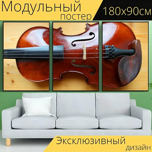 Модульный постер "Скрипка, инструмент, музыкальный инструмент" 180 x 90 см. для интерьера