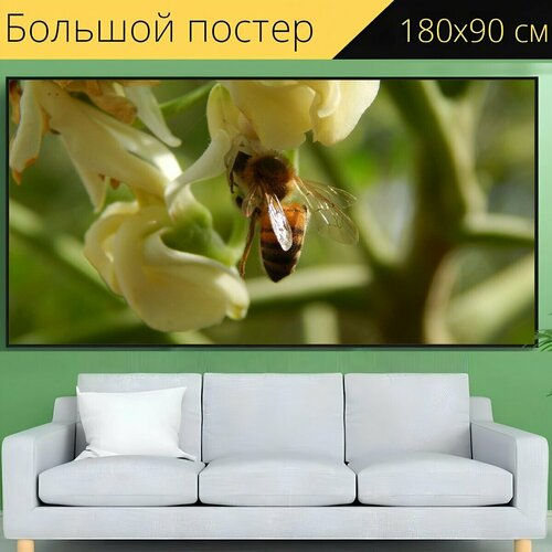 Большой постер "Пчела, природа, весна" 180 x 90 см. для интерьера