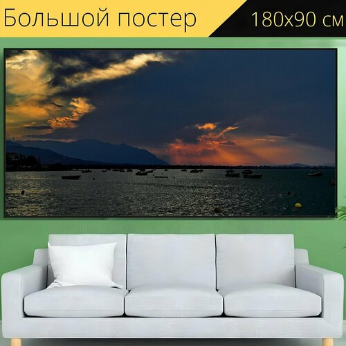 Большой постер "Заход солнца, небо, морской пейзаж" 180 x 90 см. для интерьера